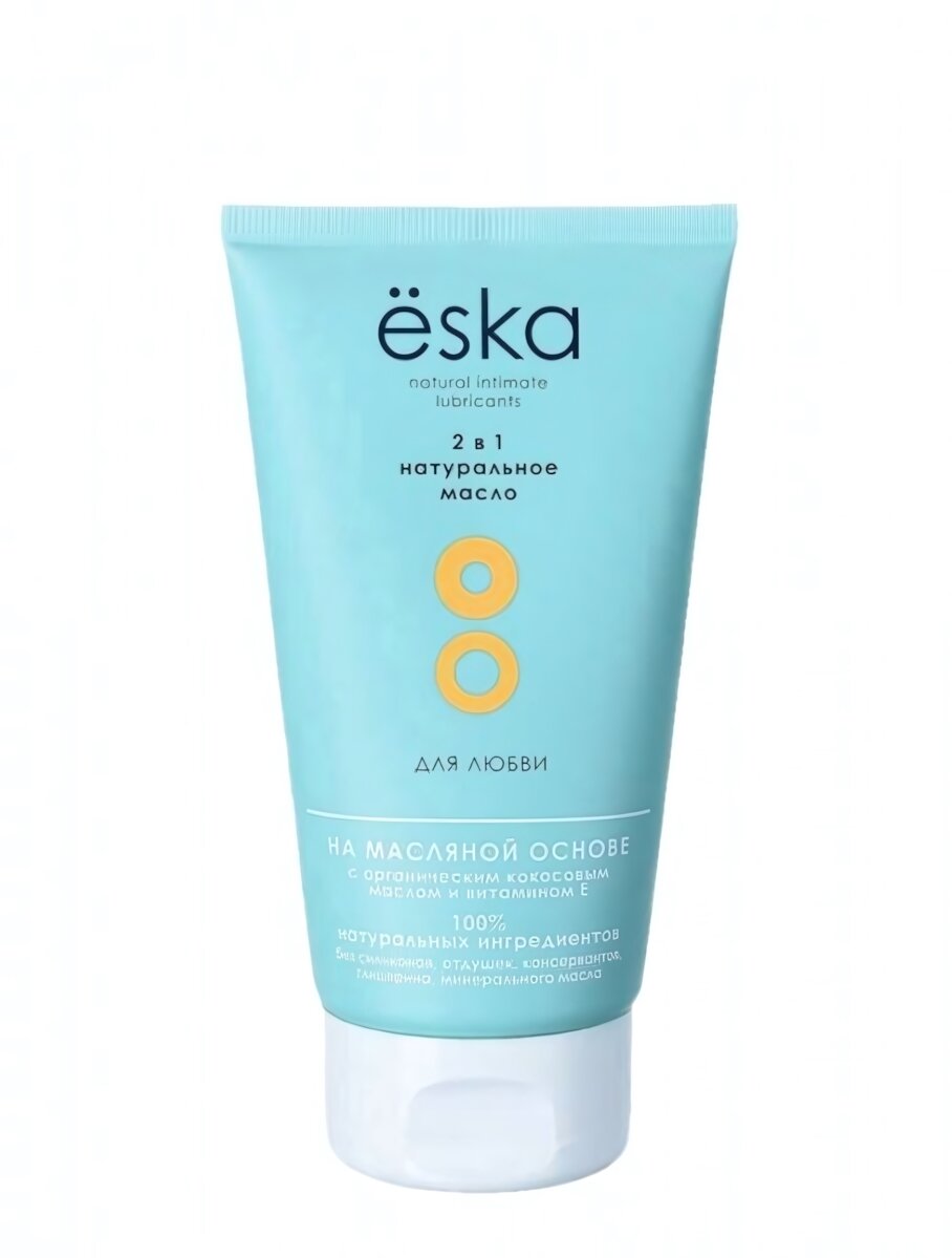Натуральное масло 2 в 1 для интимной близости, 150 мл, на масляной основе с кокосовым маслом и витамином Е