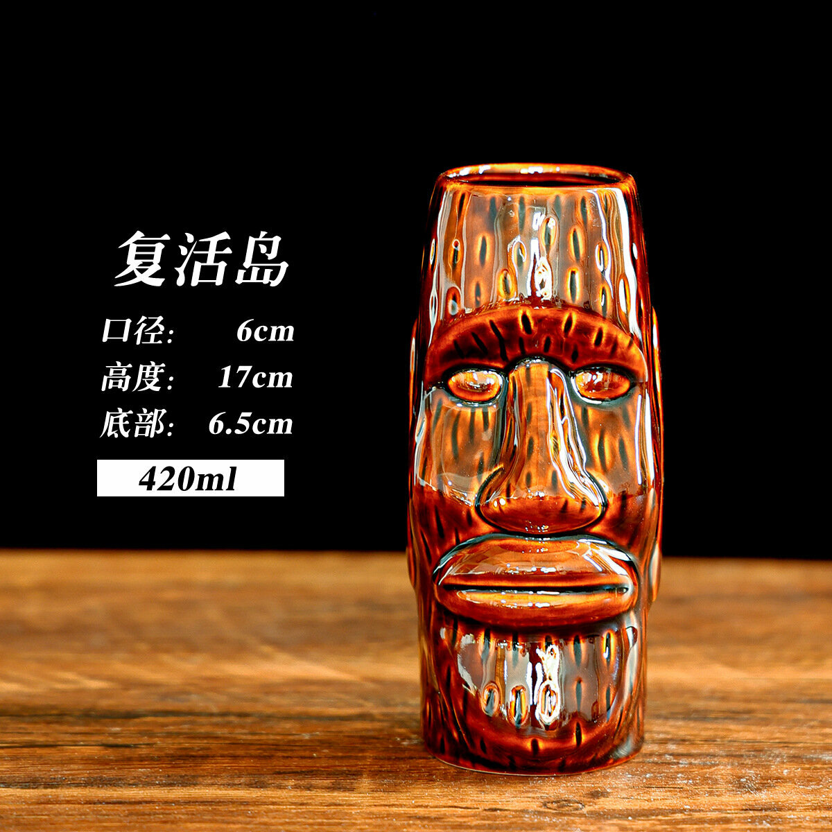 Кружка Тики, барная кружка для гавайских коктейлей, креативная кружка, керамическая кружка, кружка зомби, керамическая кружка тики