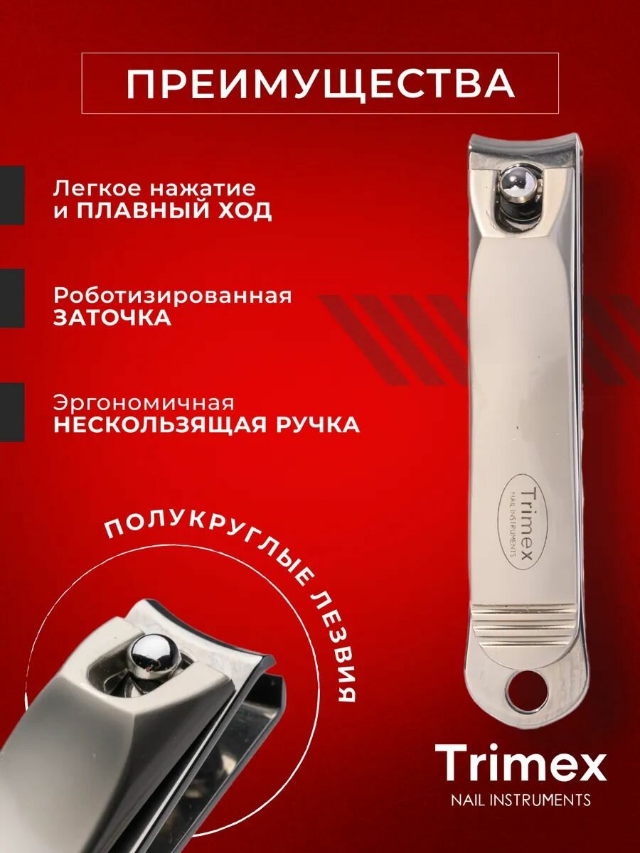 Кусачки книпсер для ногтей для педикюра и маникюра — фото 1