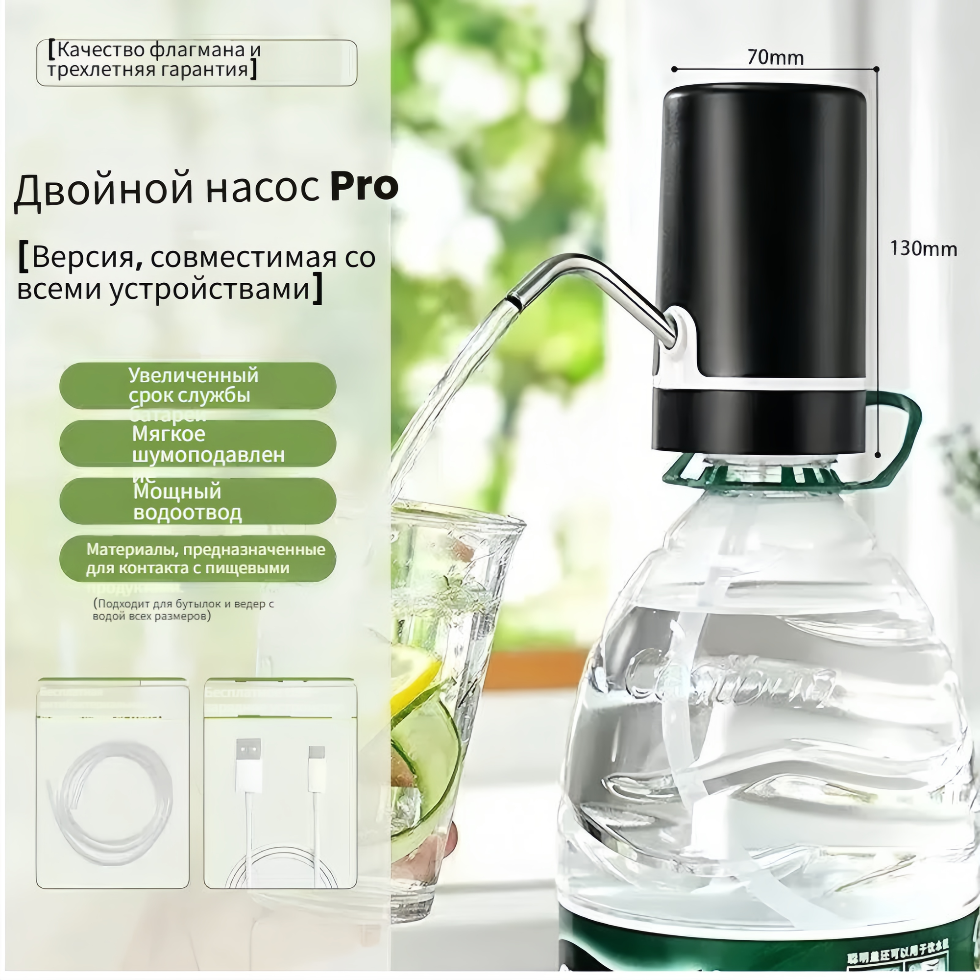 Бутыль для воды многоразовая, 19 литров, с электрической помпой