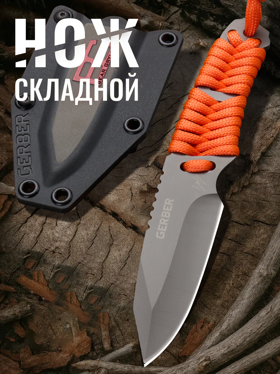 Дорожный нож, длина лезвия 8.5 см
