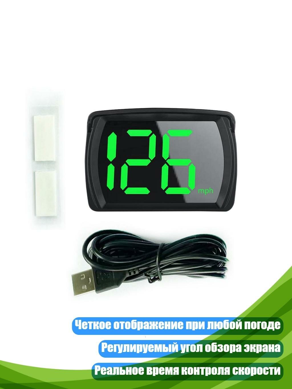 Автомобильный спидометр для грузовика HUD LED, МПХ