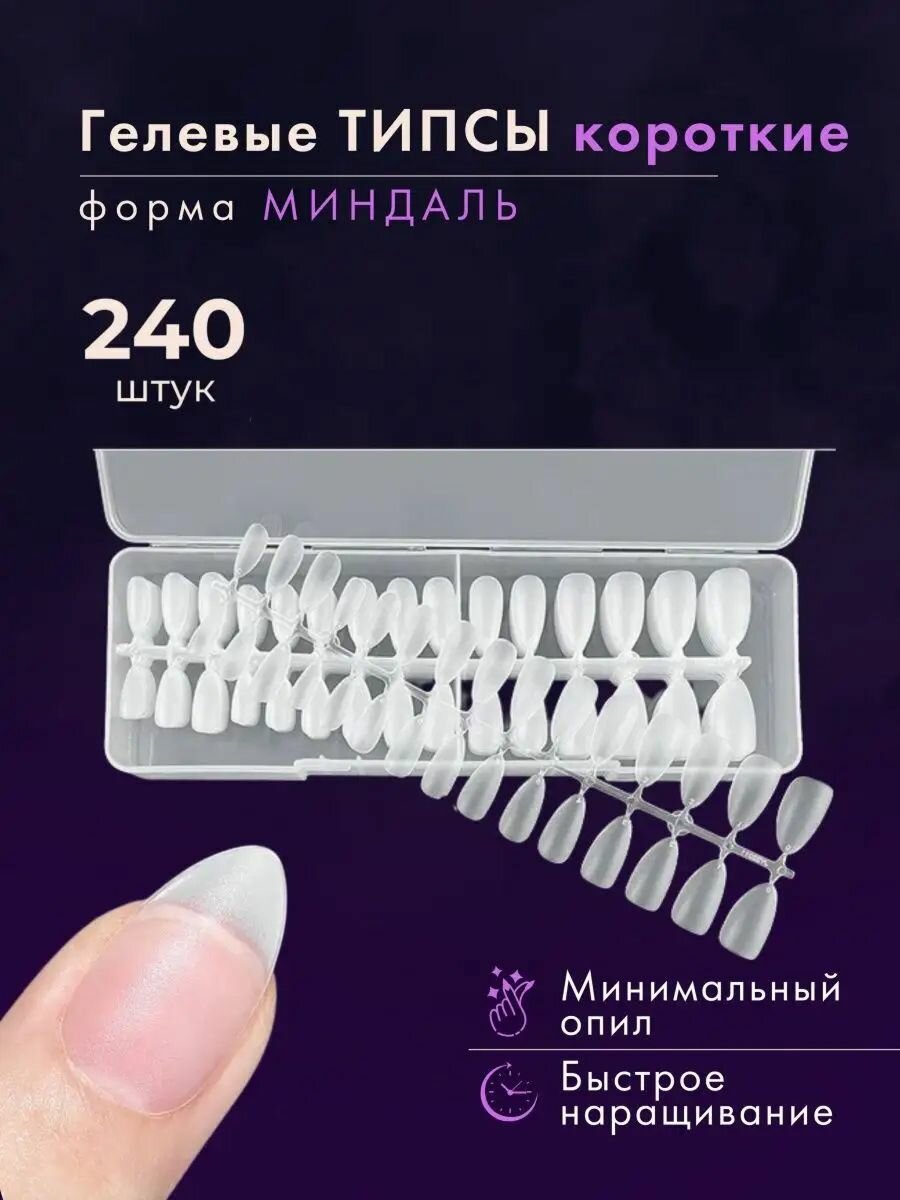 Накладные ногти сделано в Китае