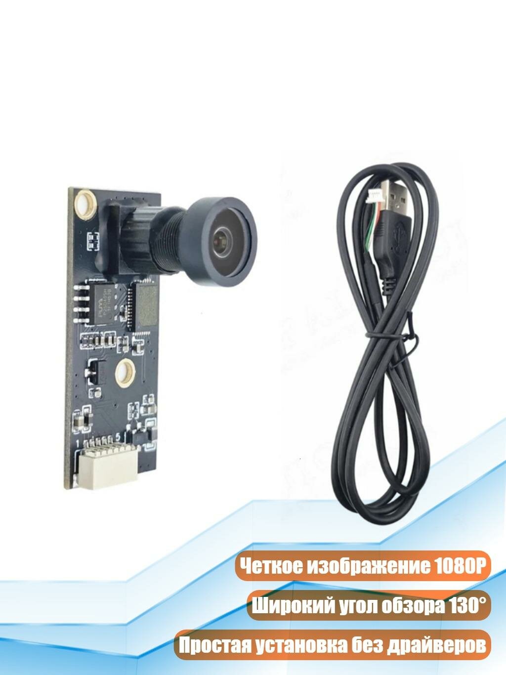 Камера 1080P USB2.0 для 3D принтера, модель человеческого лица