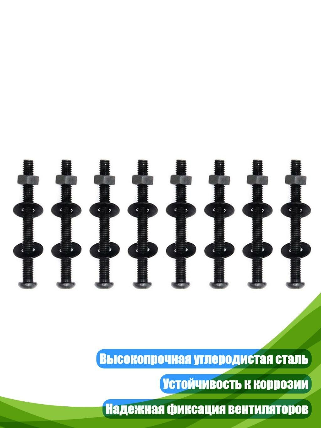 Набор винтов для установки вентилятора в корпус ПК, 42mm