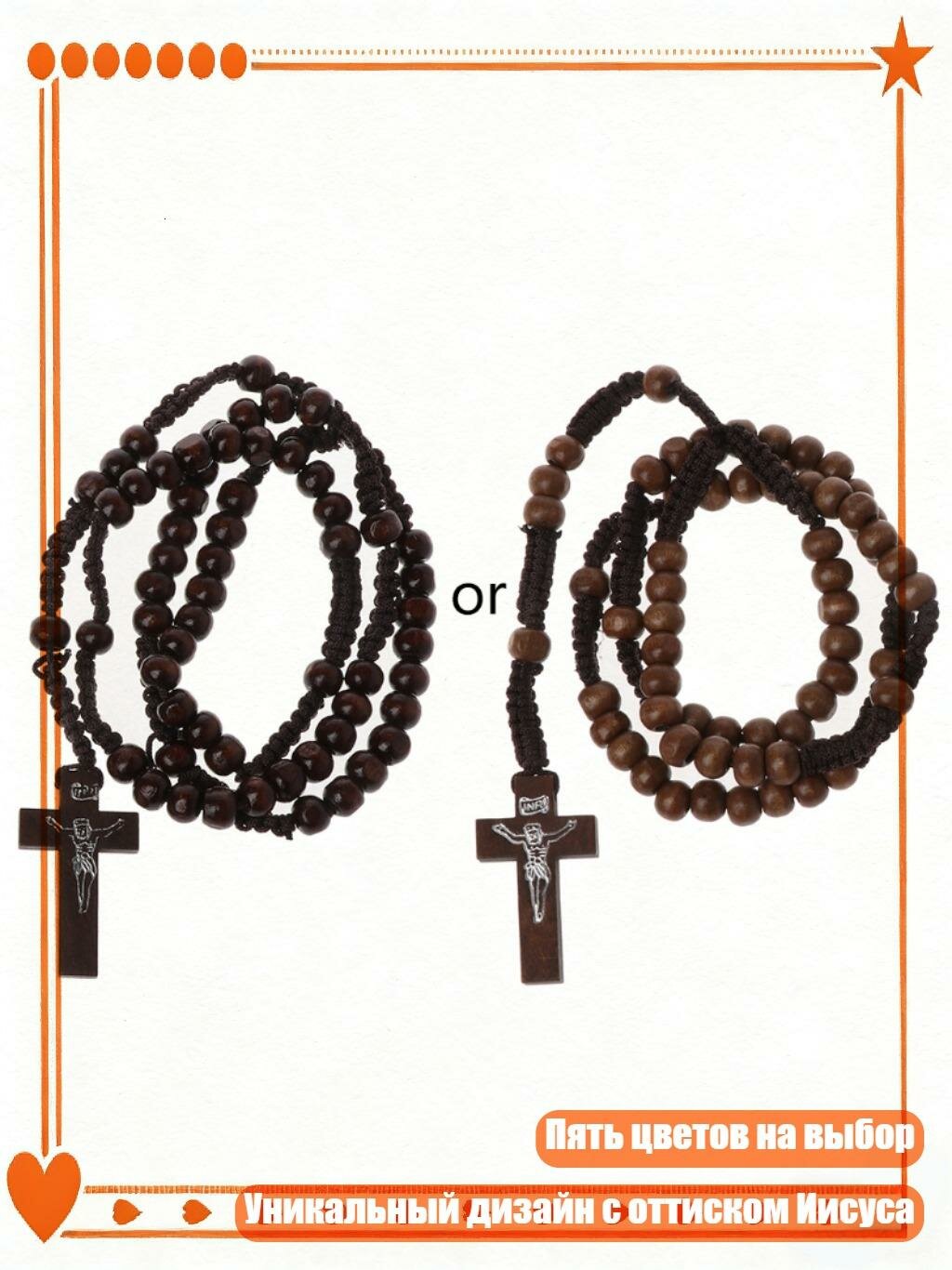 Деревянная католическая роза с иезусом, 02 темно-коричневый