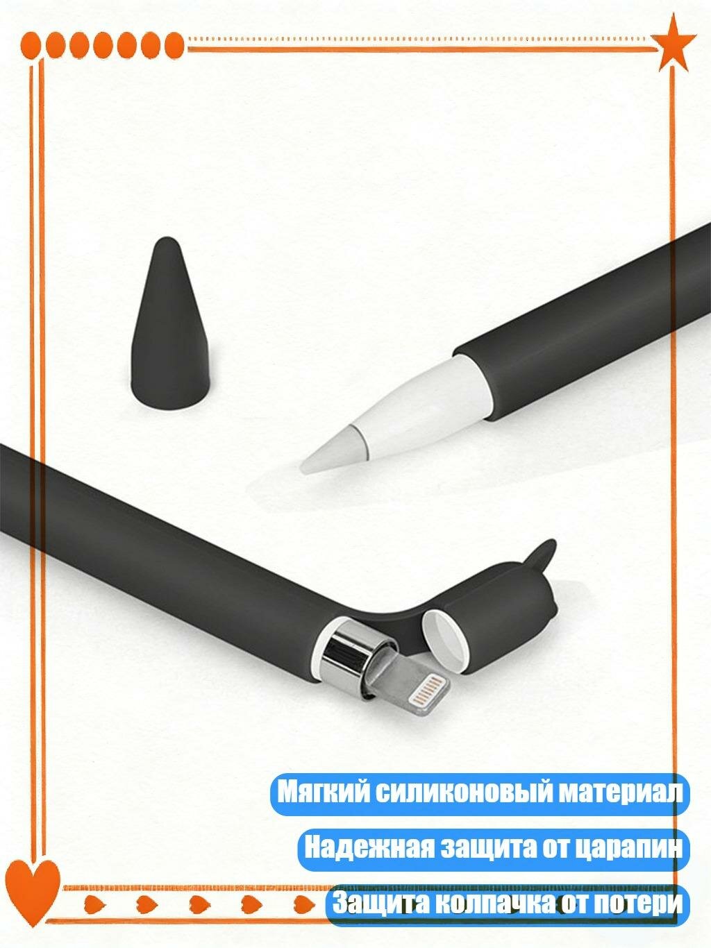 Силиконовый чехол-держатель для карандаша 1-го поколения, Черный