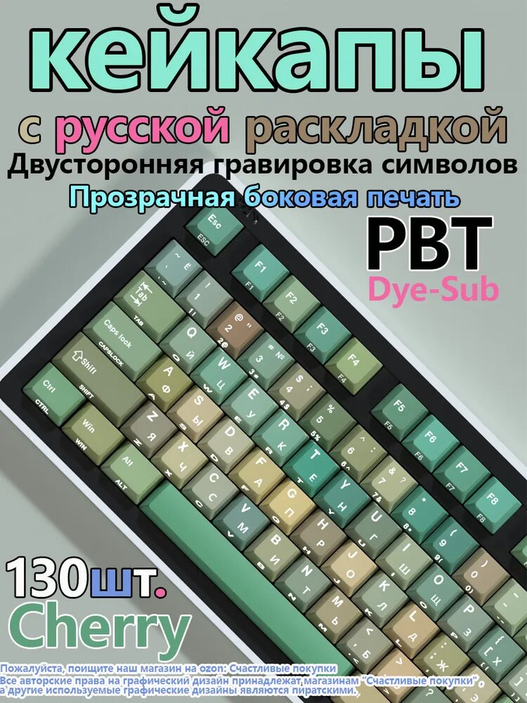 Кейкапы для механической клавиатуры русские 130 шт. cherry pbt кейкапы с боковой гравировкой пбт подсветкой keycaps