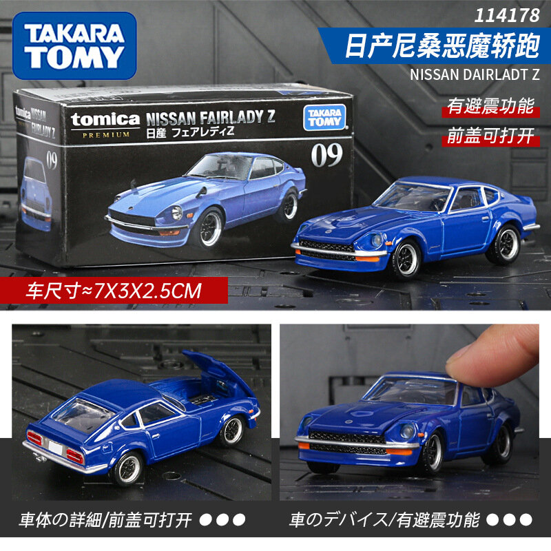 Модель автомобиля TOMY Tomica из сплава, черная коробка, ограниченная серия, спортивный седан, игрушка для детей