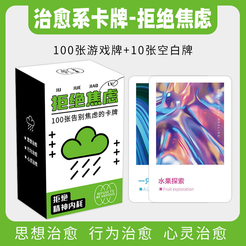 Карты без тревоги, медитация на осознанность, карты для снятия стресса, настольная игра, 10 минут, прощай, тревога, думай хорошо, психология стресса