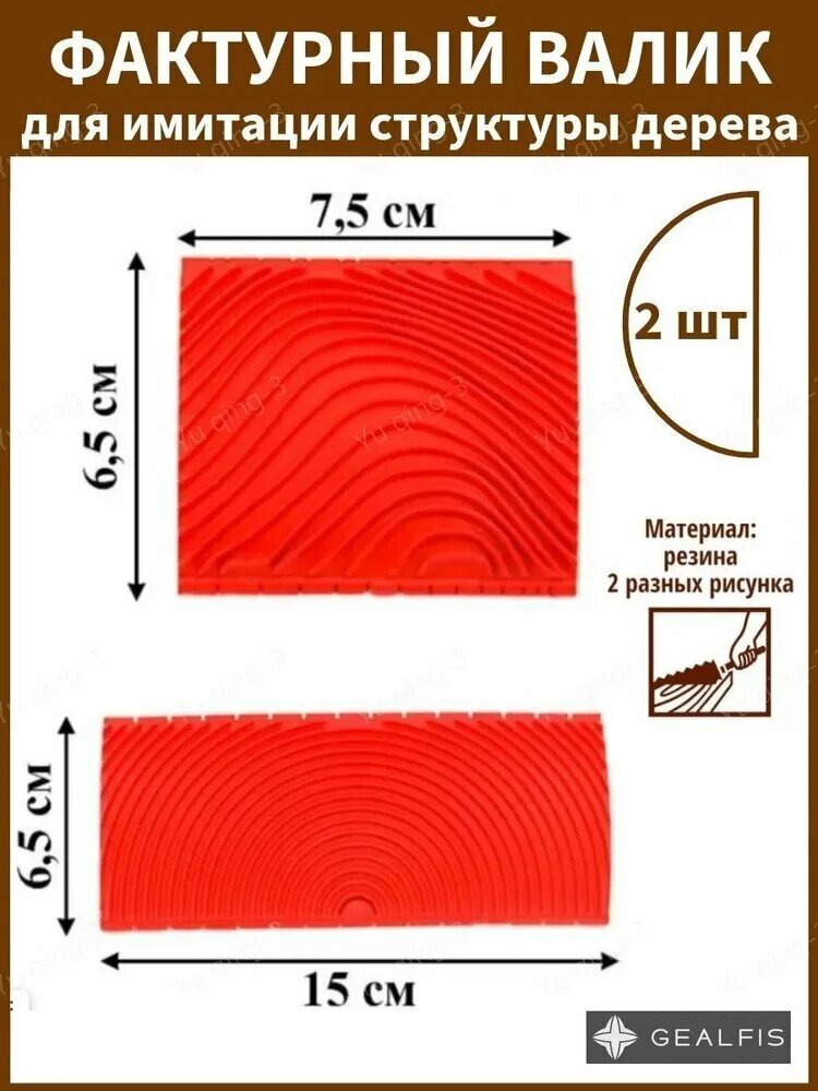 Набор фактурных шпателей для имитации структуры дерева