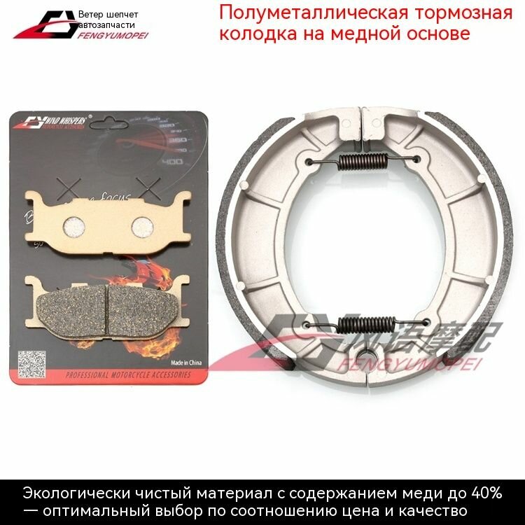Подходит для Yamaha Racing Star XVS400/650 Tianwang 1100 передний тормозный диск задний барабан