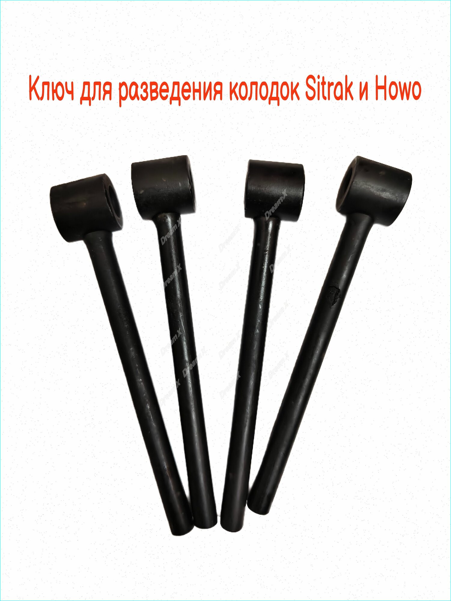 Ключ для разведения тормозных колодок Sitrak, Howo