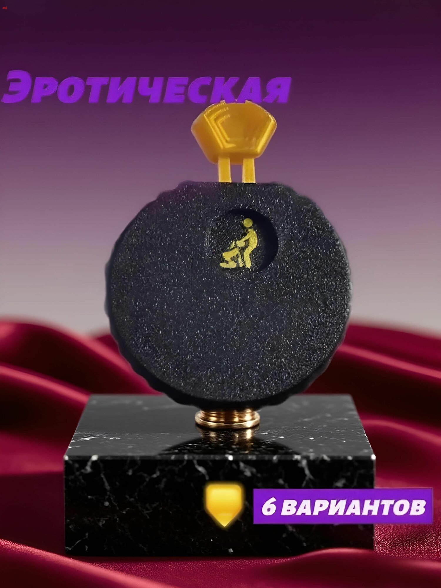 Рулетка интимная для пар, 6 вариантов поз, черная, 8 см, 1 шт.