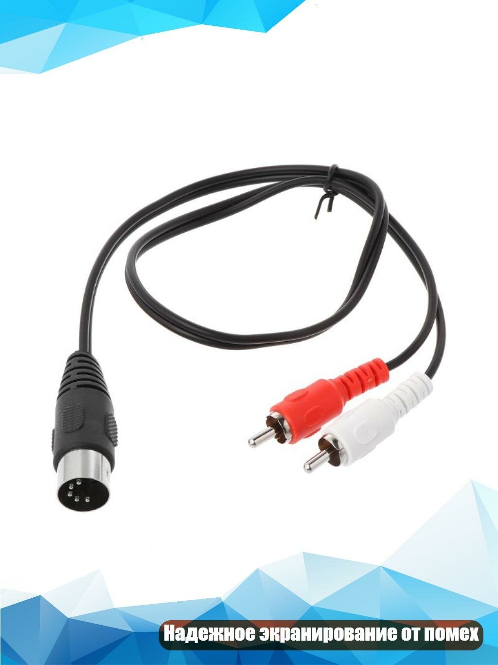 Адаптер 5 Pin Din — 2 RCA, 0.5m