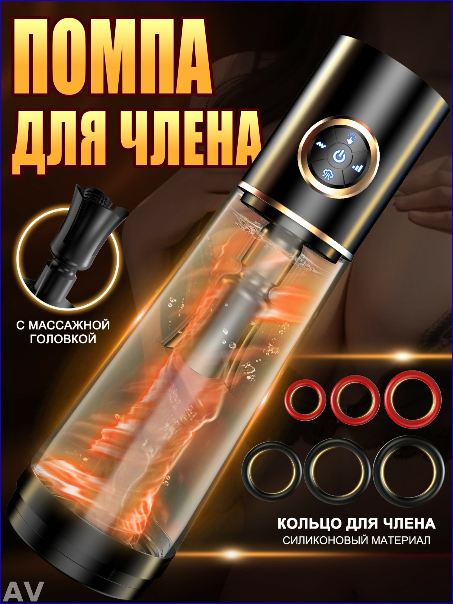 Эксклюзивная эротическая помпа