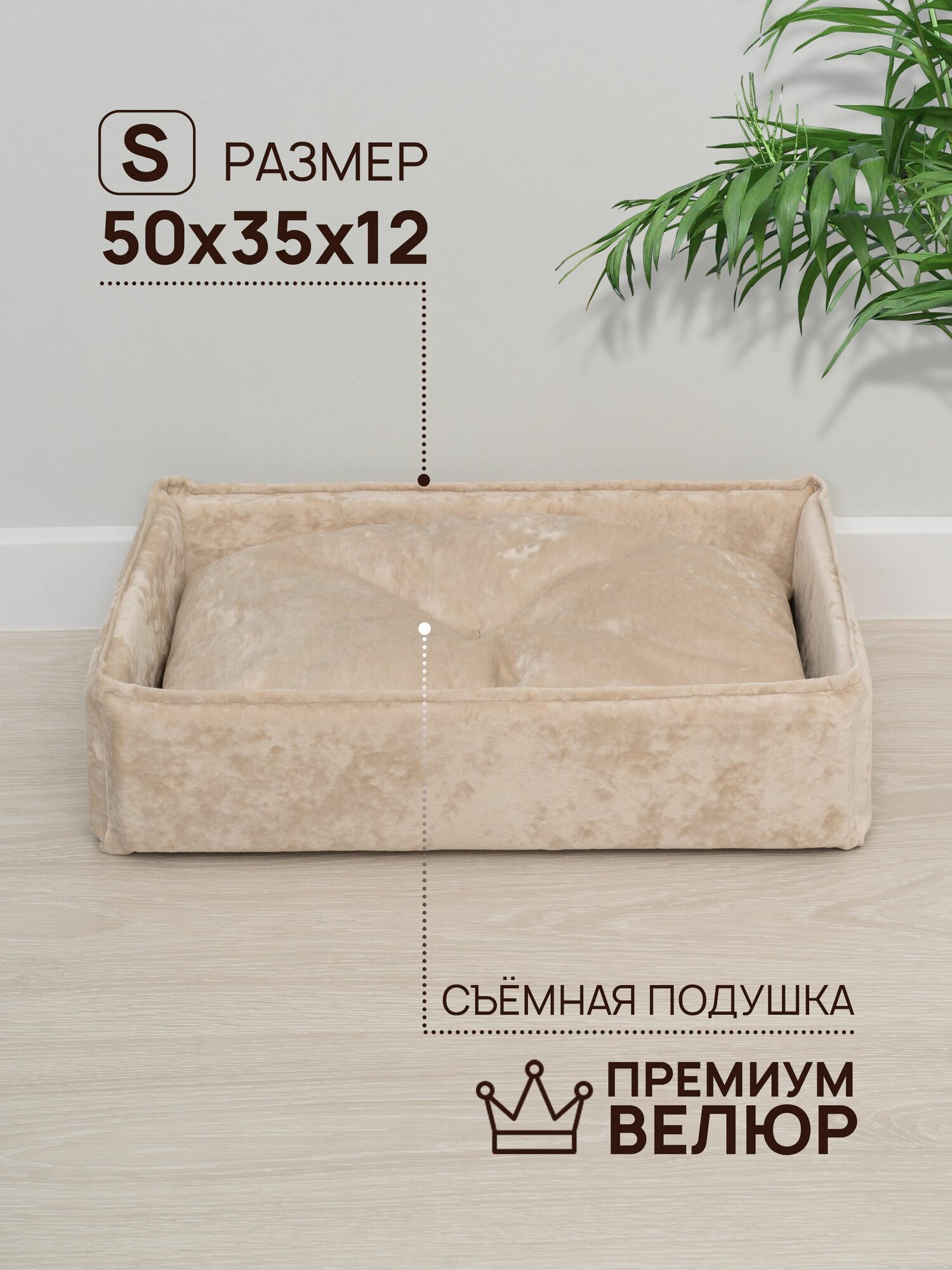 Лежанка для кошек и собак от MARIO MARATA, велюр, с бортиками, 50х35х12 см.