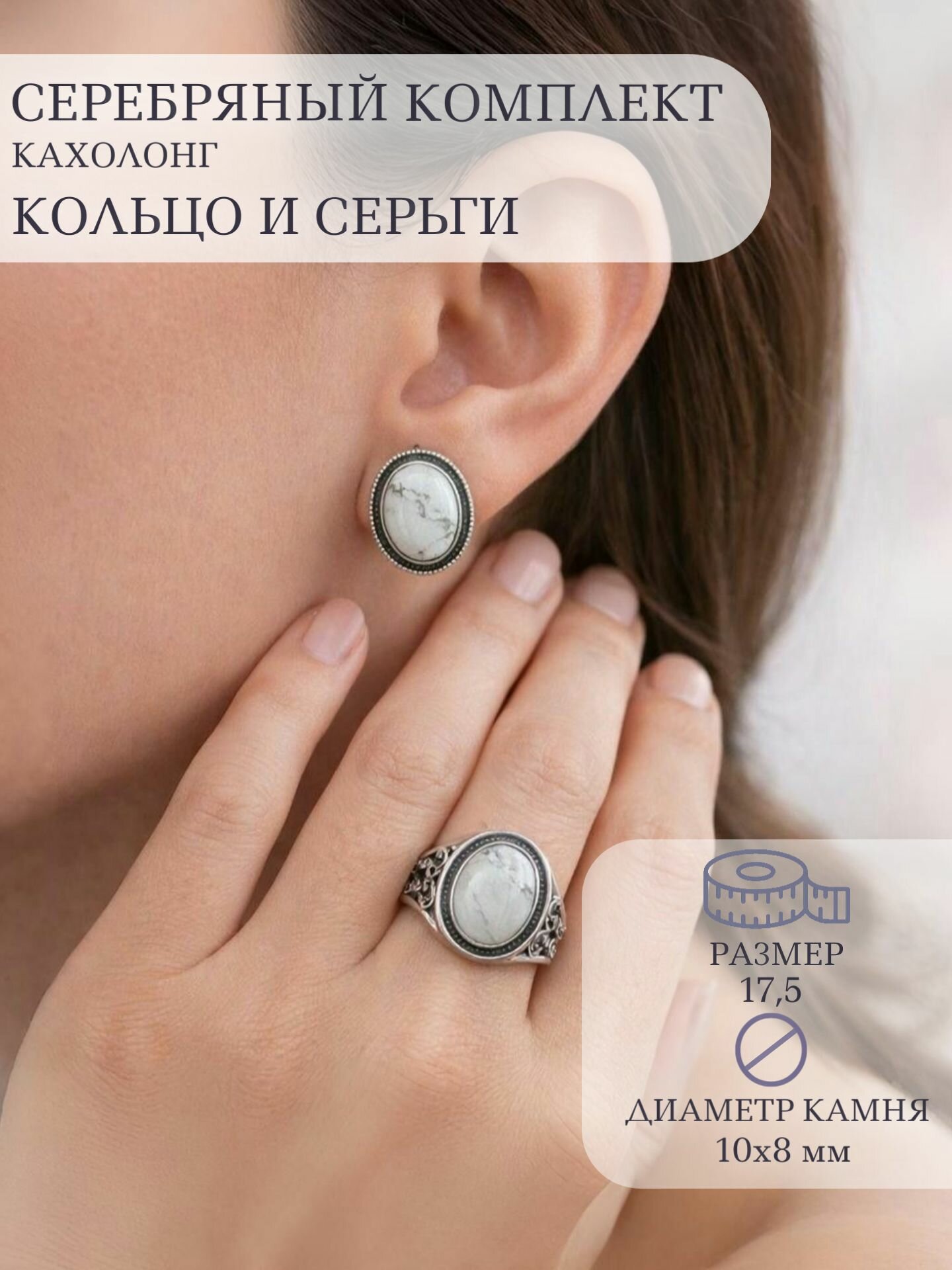 Комплект бижутерии