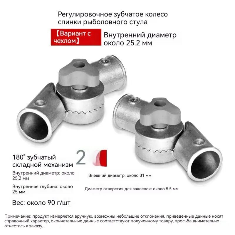 Аксессуары для туристического стула9.3*3.1 см
