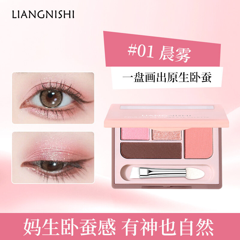 Палитра теней для век Liangni Shi Smart, четырехцветная, многофункциональная, хайлайтер, осветляющая, с гладким нанесением, без пыли, четырехцветная палитра теней для век