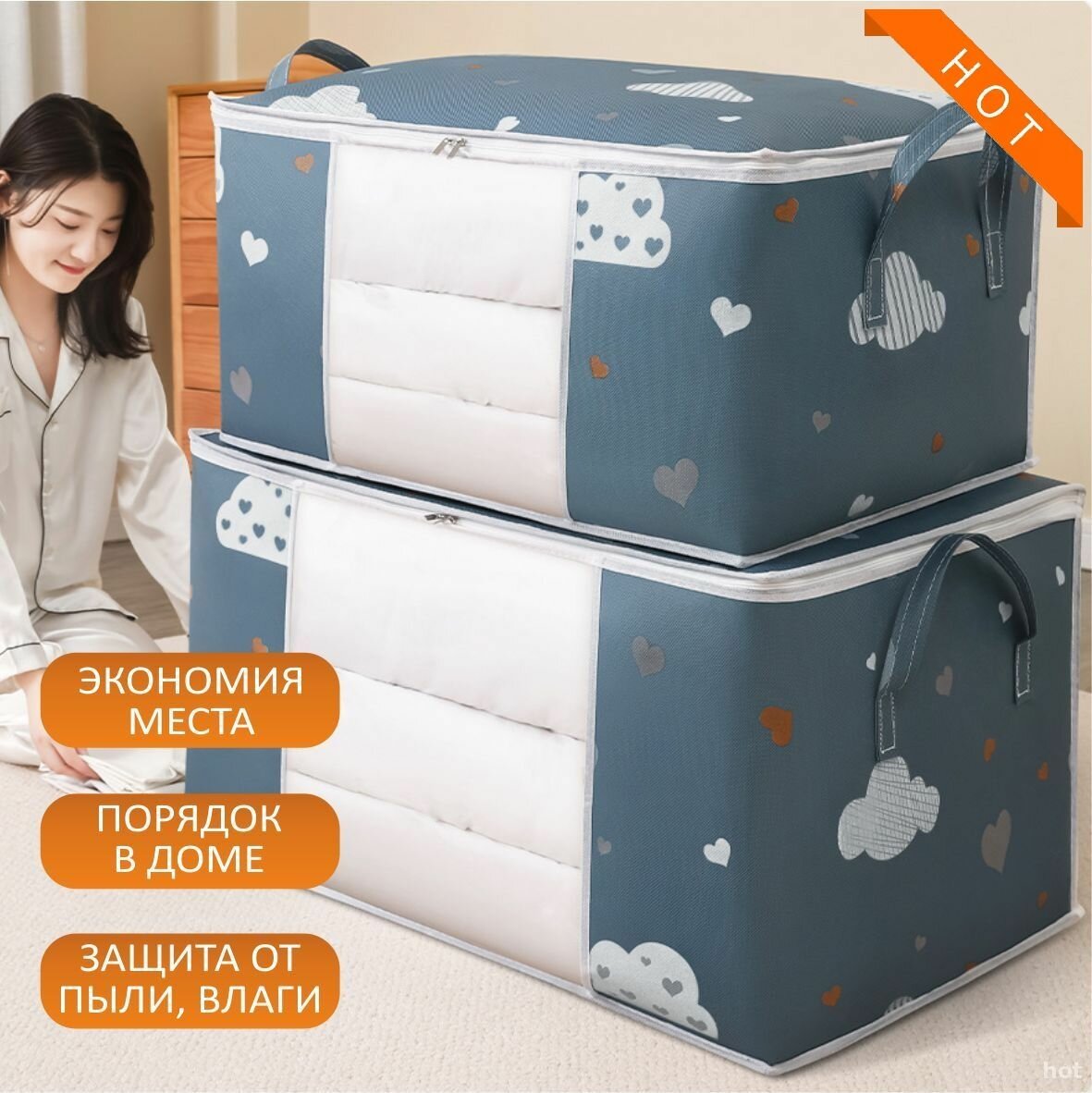 Кофр для хранения вещей на молнии, органайзер для хранения вещей, одежды, белья 75 литров