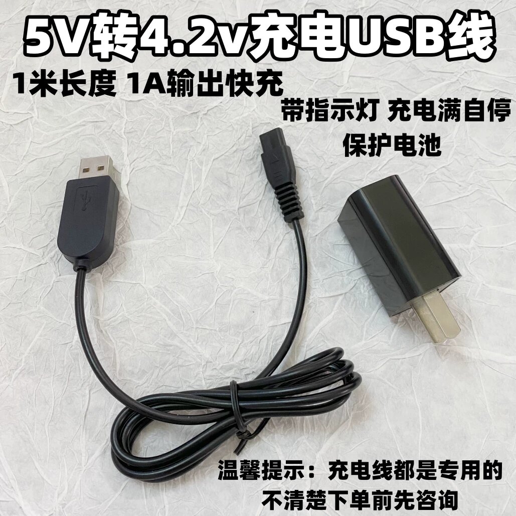 Jiuli 4,2 В быстрая зарядка двойной USB кабель с адаптером, индикатором и автоматическим отключением для смартфонов