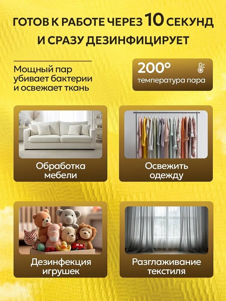 Отпариватель H2O S901, 180Вт, 0,18л, вертикальная подача пара, керамическая подошва — фото 1