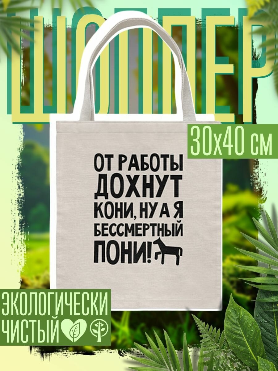 Сумка шоппер