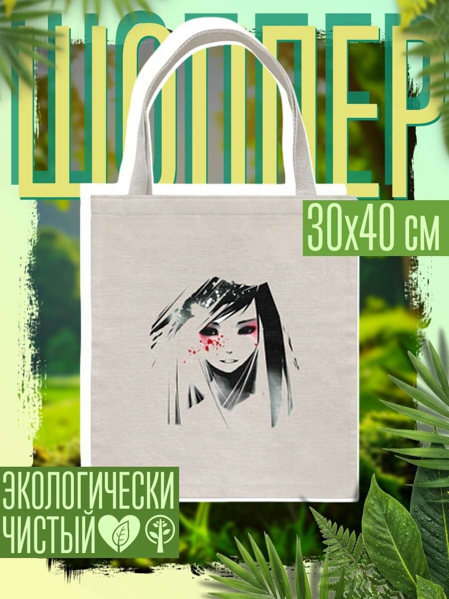 Сумка шоппер