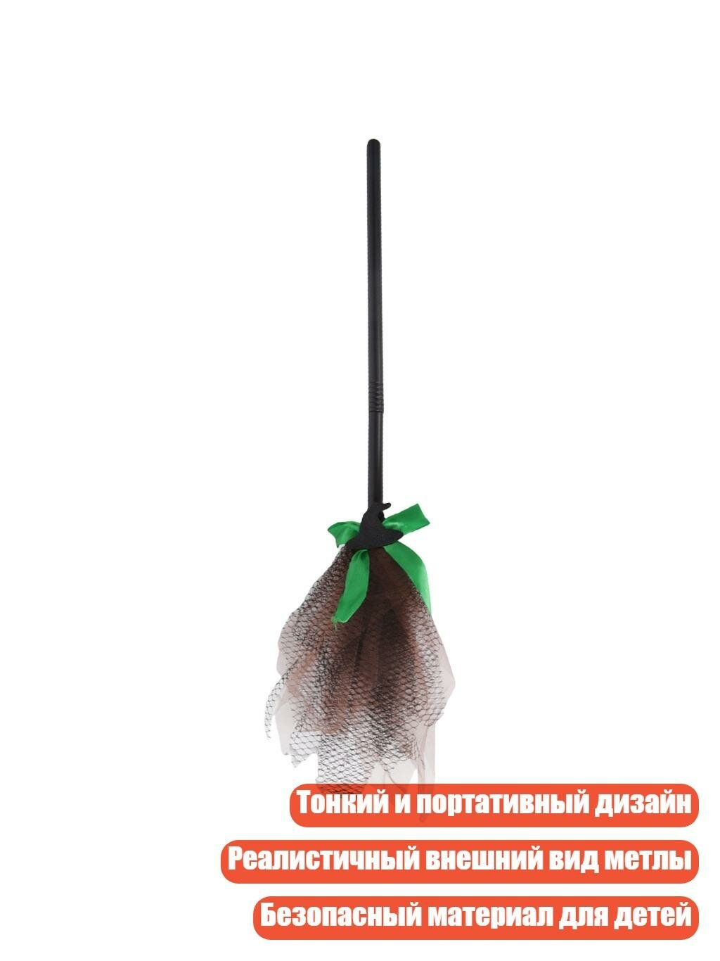 Костюм некроманта с кисточкой из сетки и пластика