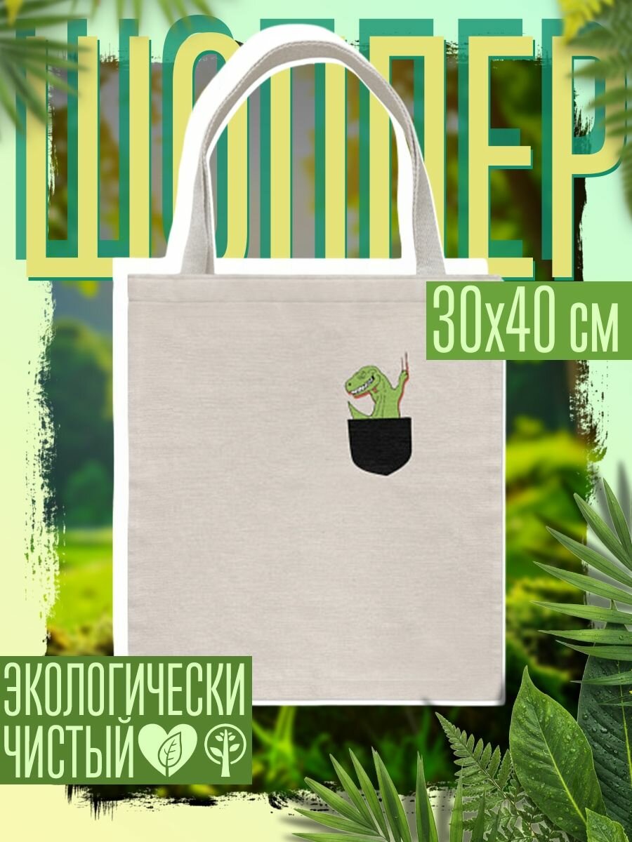 Сумка шоппер