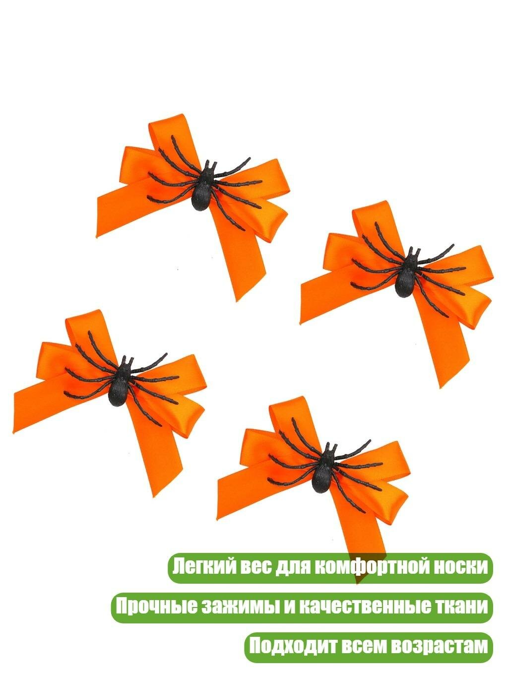 Новогодние банты для волос 4 шт, Оранжевый