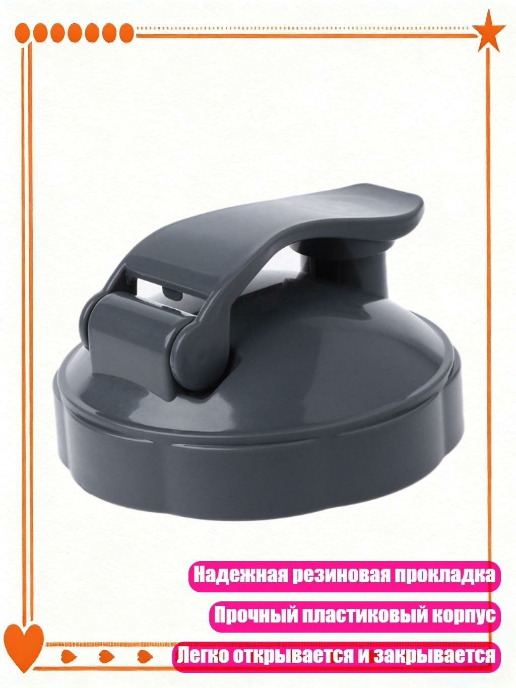 Крышка-флип с резинкой для NutriBullet Flip, Темно-серый