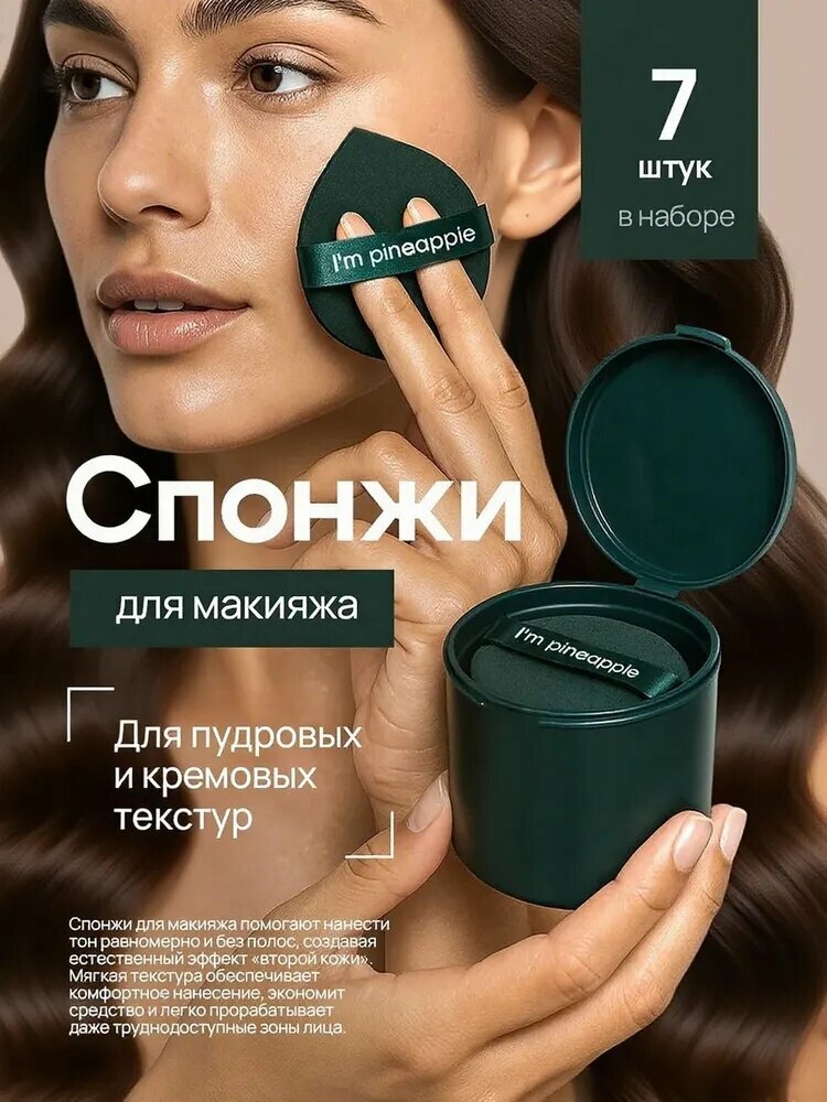 7-предметный набор в зеленой коробке Пуховка для пудры