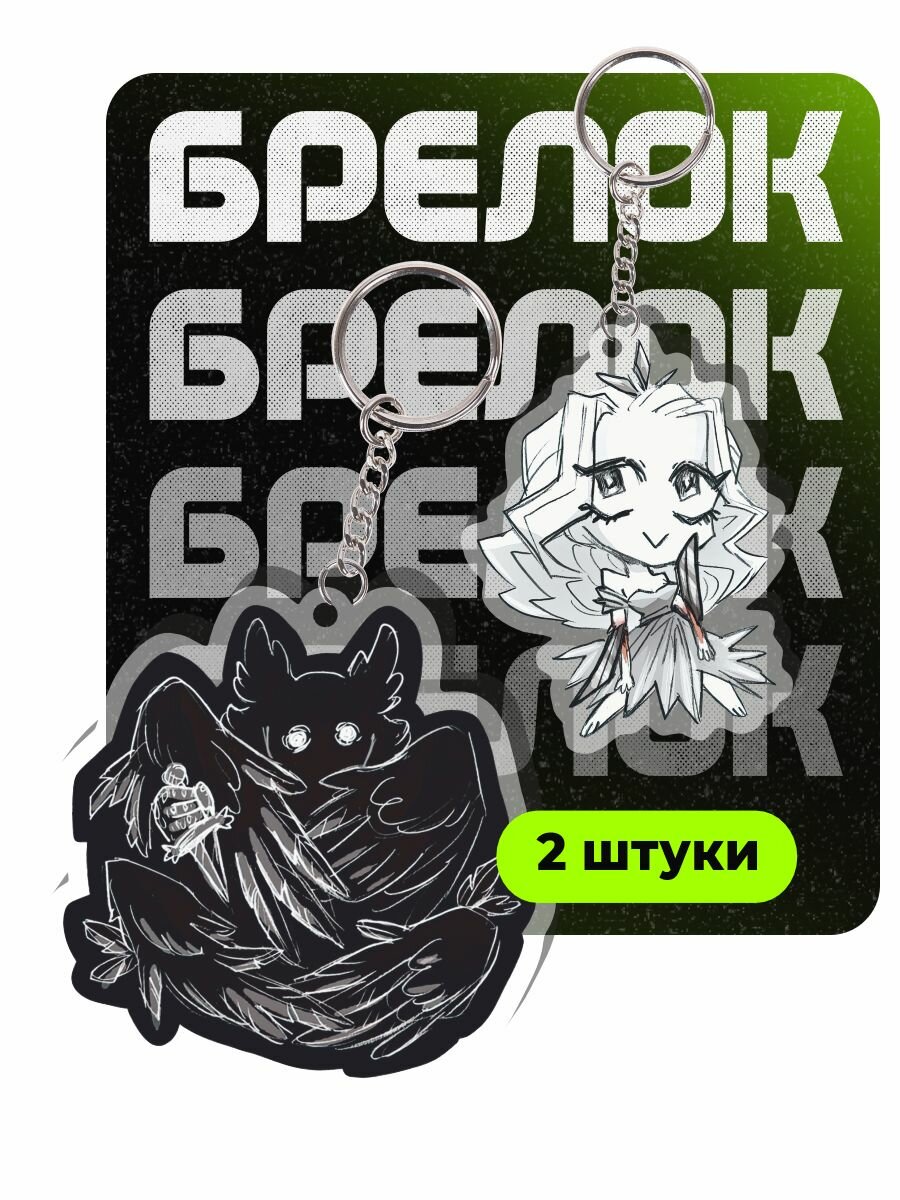 Брелок для поиска ключей ChilArt