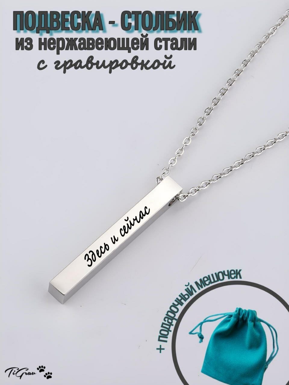 Подвеска