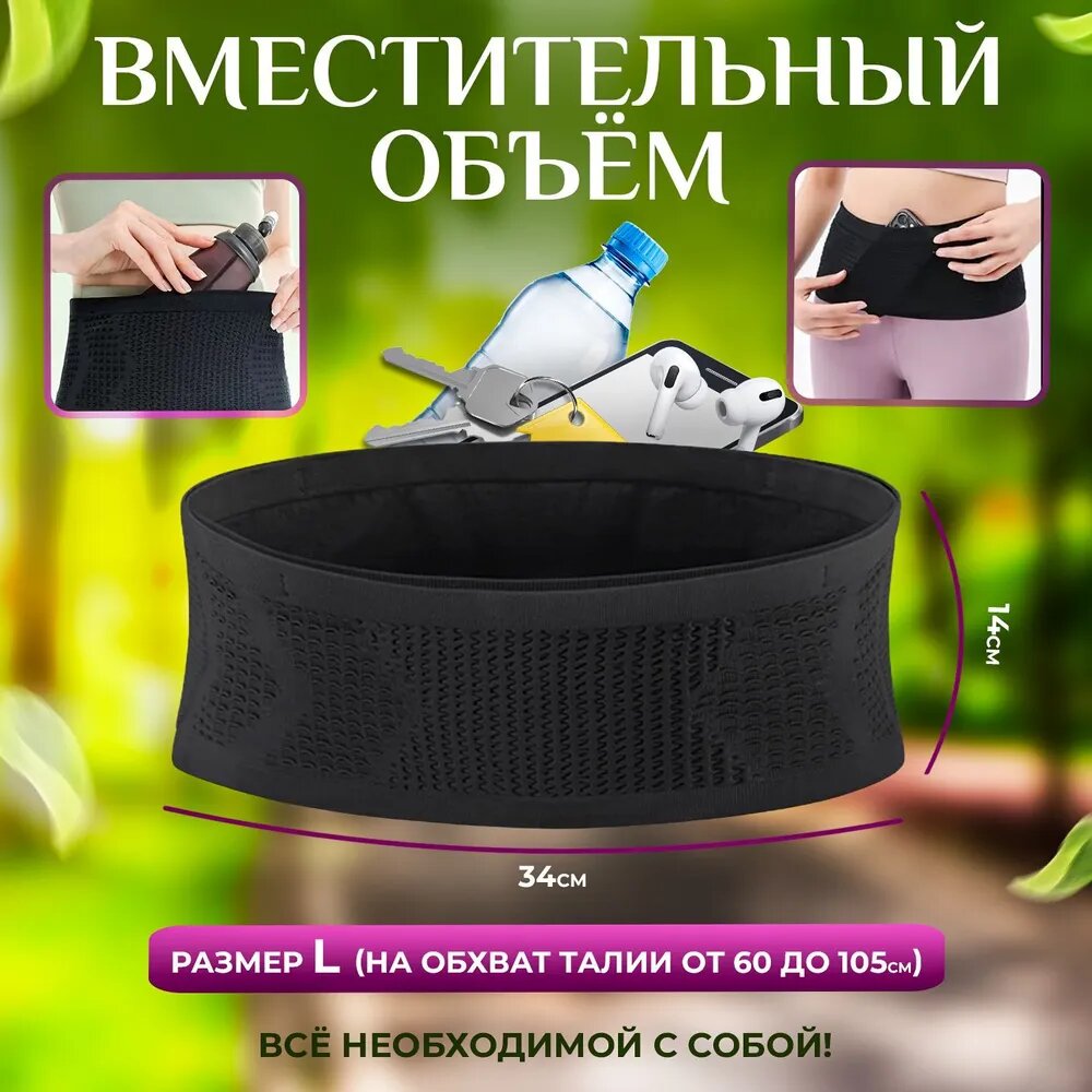 Пояс для бега — фото 1