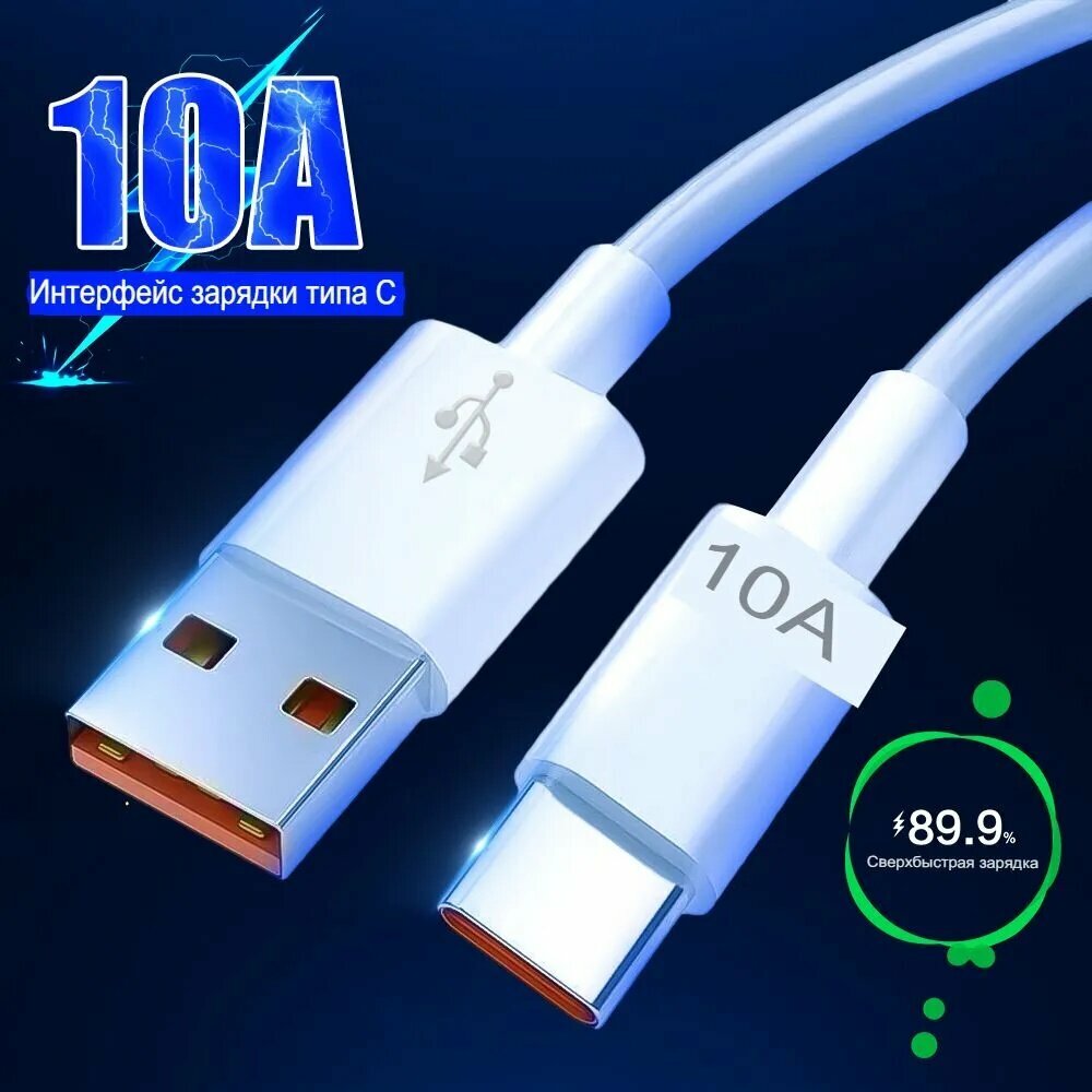 Кабель питания, 2 м, белый