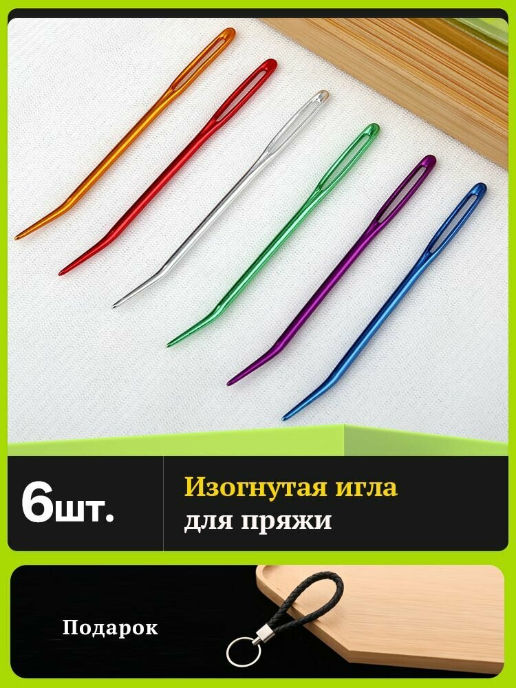 Иглы Для шитья №10, 6 шт.