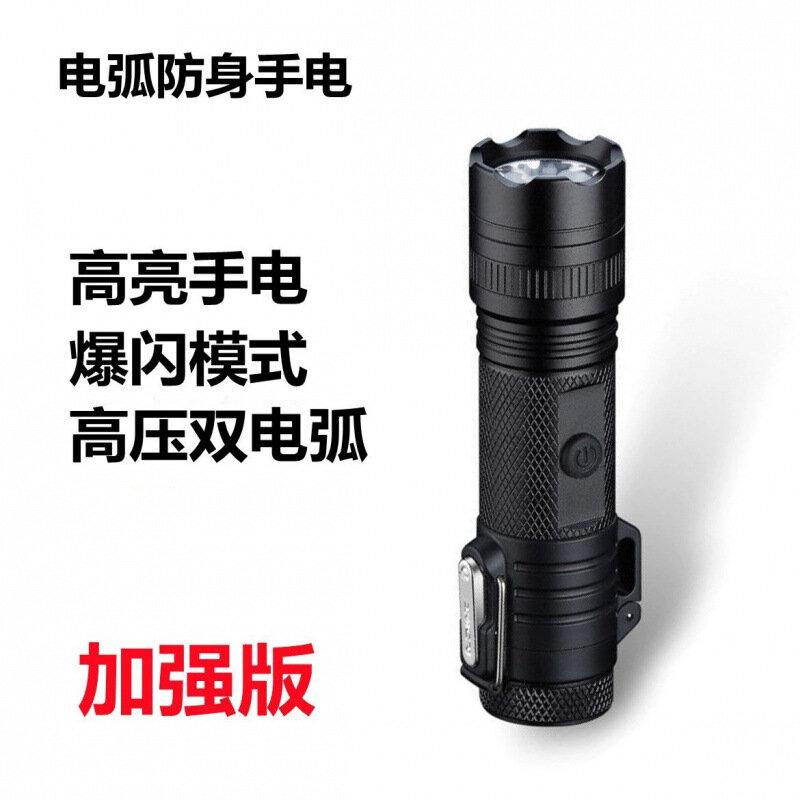 Анти-вредный стик, дуга, сильный свет, портативное средство самообороны, легальное оружие, анти-волк