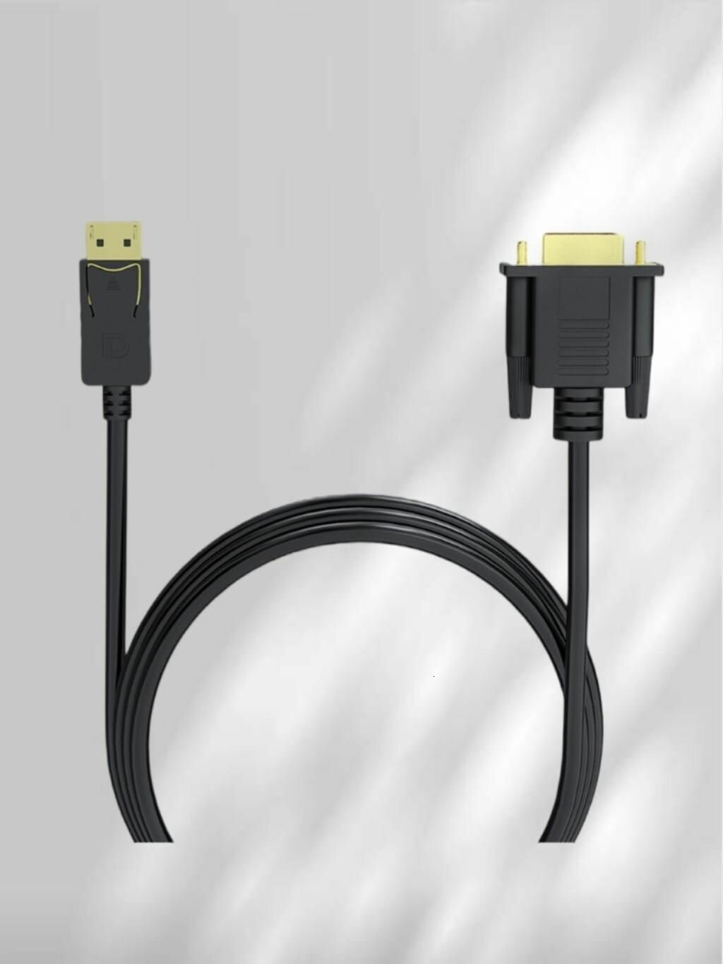 Адаптер VGA для экранированного подключения, 2m