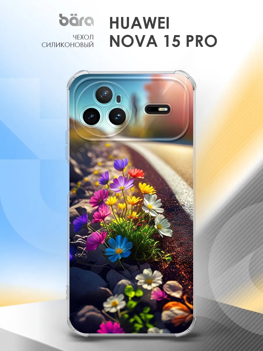 Чехол на Huawei Nova 15 Pro, Хуавэй Нова 15 Про, силиконовый, с рисунком