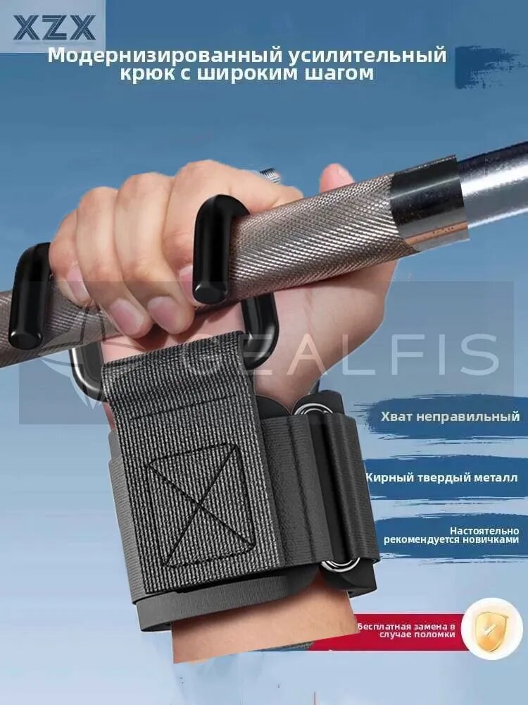 Крюки для турника