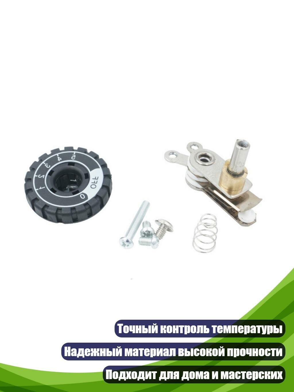 Контроллер температуры для утюга