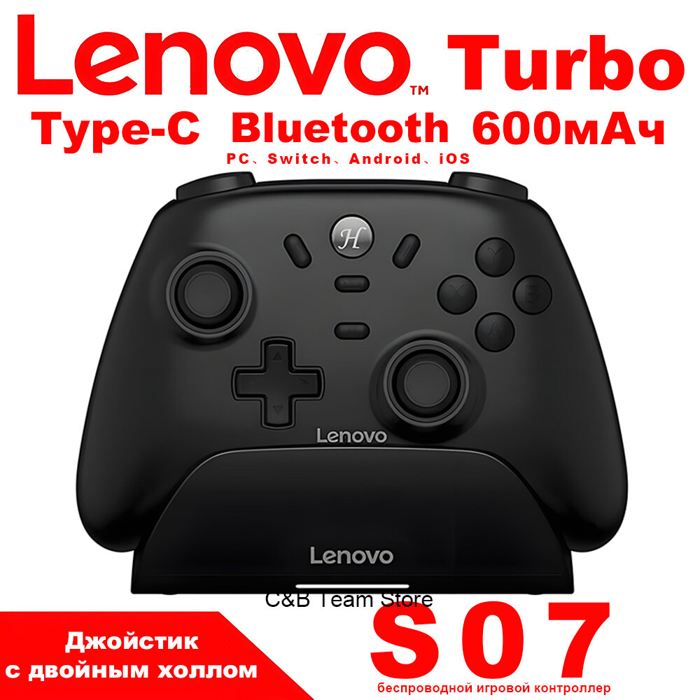 Lenovo S07 Беспроводной геймпад с двойным эффектом Холла, Bluetooth, Type-C, 2.4 ГГц
