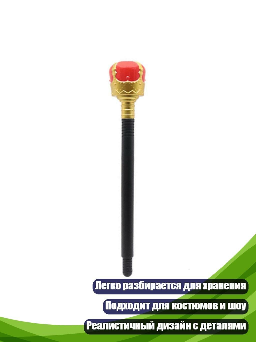 Посох фараона с алмазом и короной, 46 см красный Король