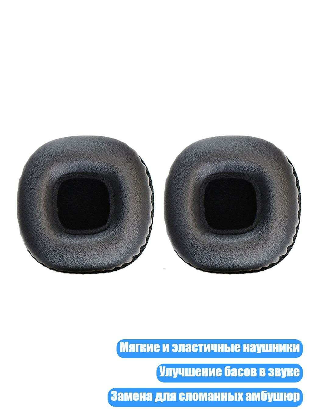 Наушники для Marshall Mid ANC, Белковая кожа