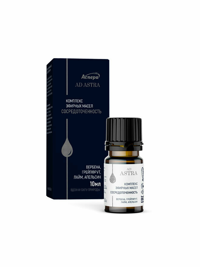Комплекс эфирных масел сосредоточенность (вербена, грейпфрут, лайм, апельсин), Аспера, 10 мл.