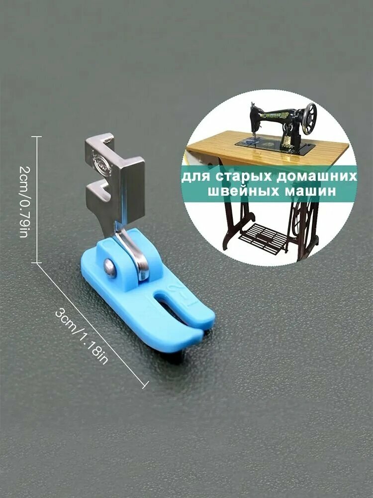 Швейные аксессуары - для старых домашних швейных машин