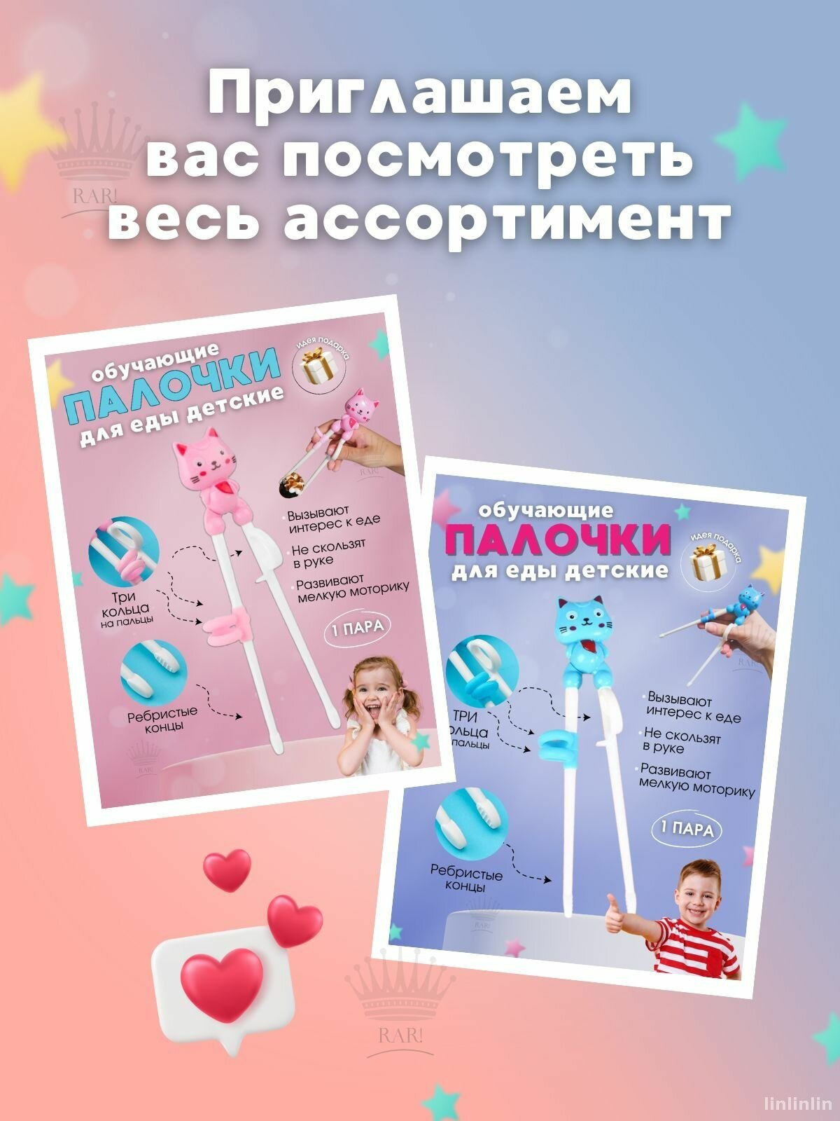 Палочки для еды детские многоразовые обучающие китайские для роллов суши набор 2 пары